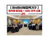 Disc 행동 유형 조직 소통 교육 국제기구 임직원 워크숍 영어 동시통역 강의 네이버 블로그